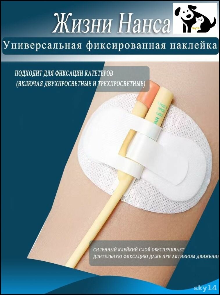 Эксклюзивные пластыри для надежного крепления пикк катетеров, набор 10 штук