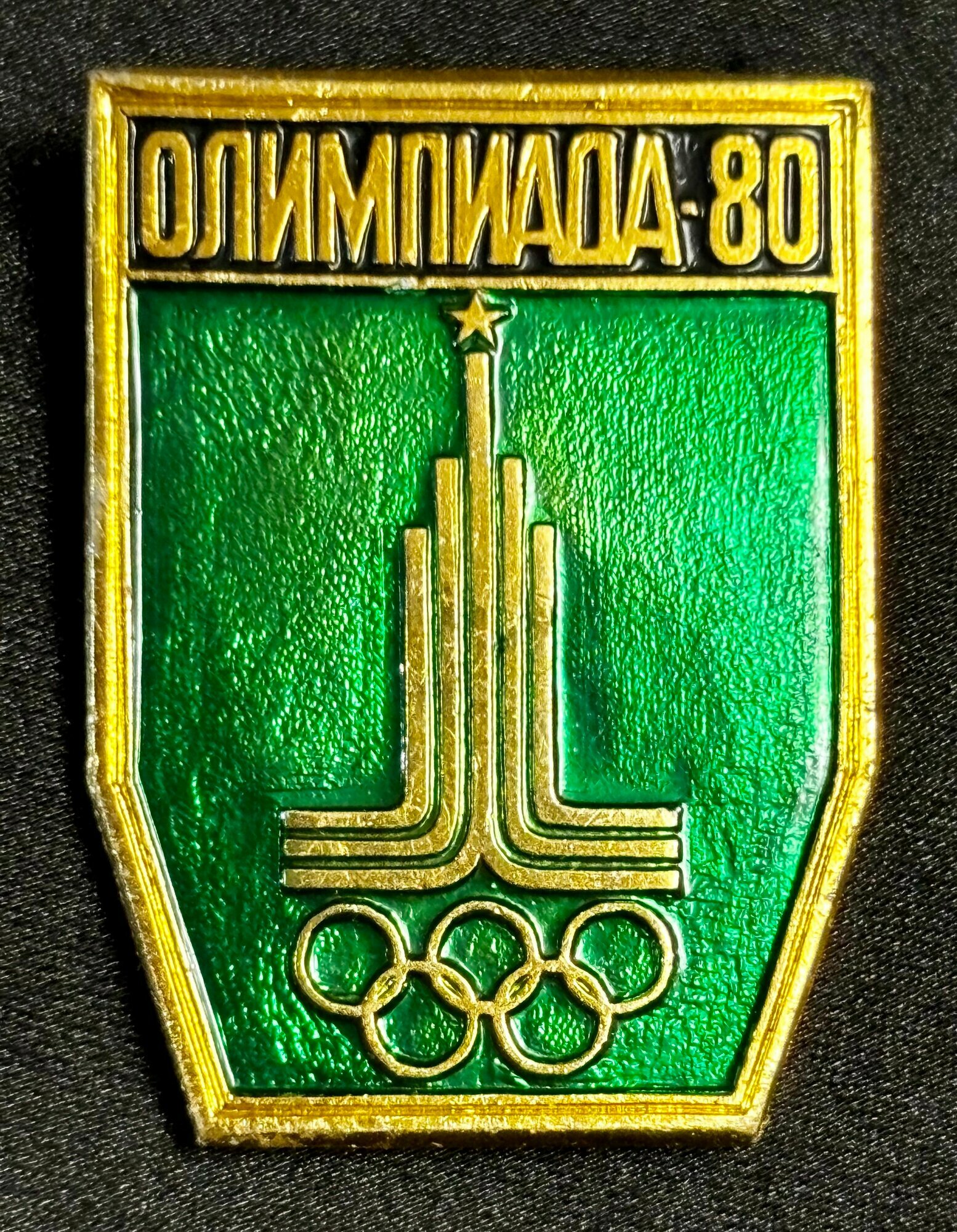 Значок СССР Москва Олимпиада 80 # 25