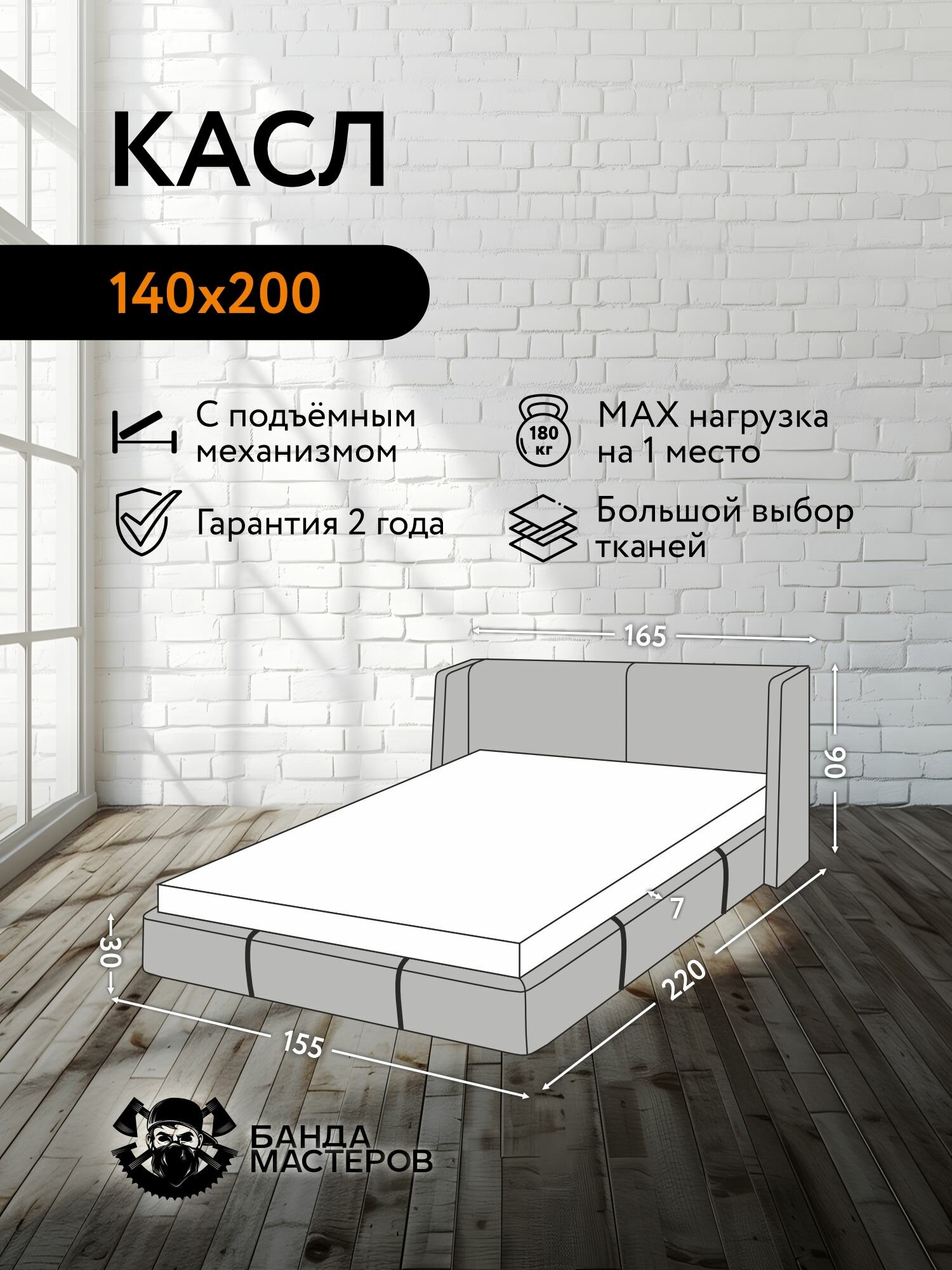 Кровать 140x200 с подъемным механизмом двуспальная Касл, Банда Мастеров, Джаз-21 Темно-серая рогожка