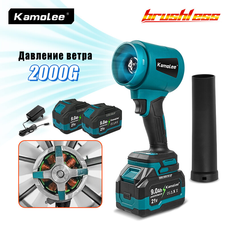 Kamolee Воздуходувка,3000Вт