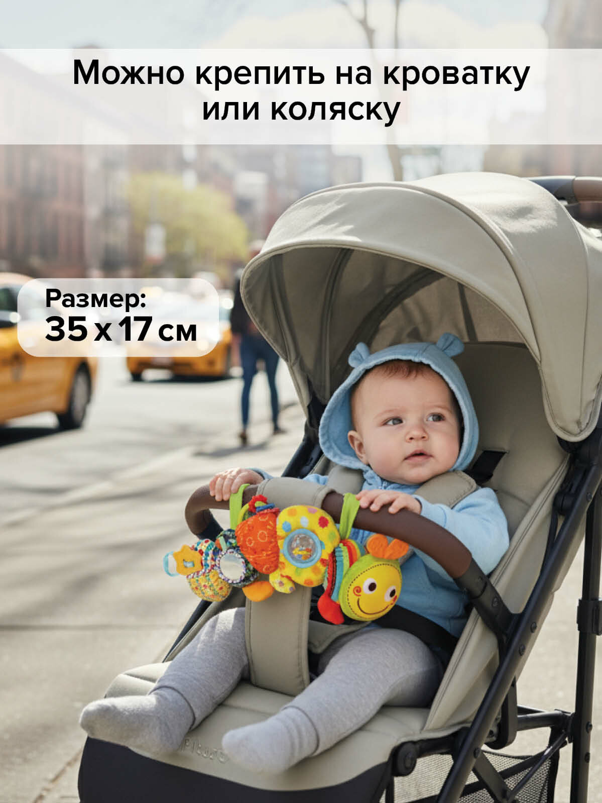 Игрушка Biba Toys "Забавная гусеница", подвеска, развивающие элементы