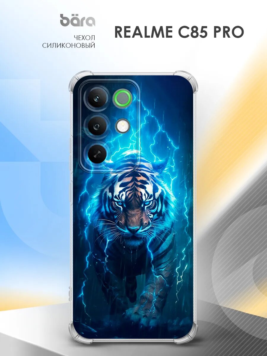 Чехол на Realme C85 Pro, Реалми С85 Про, накладка, защитный, с картинкой