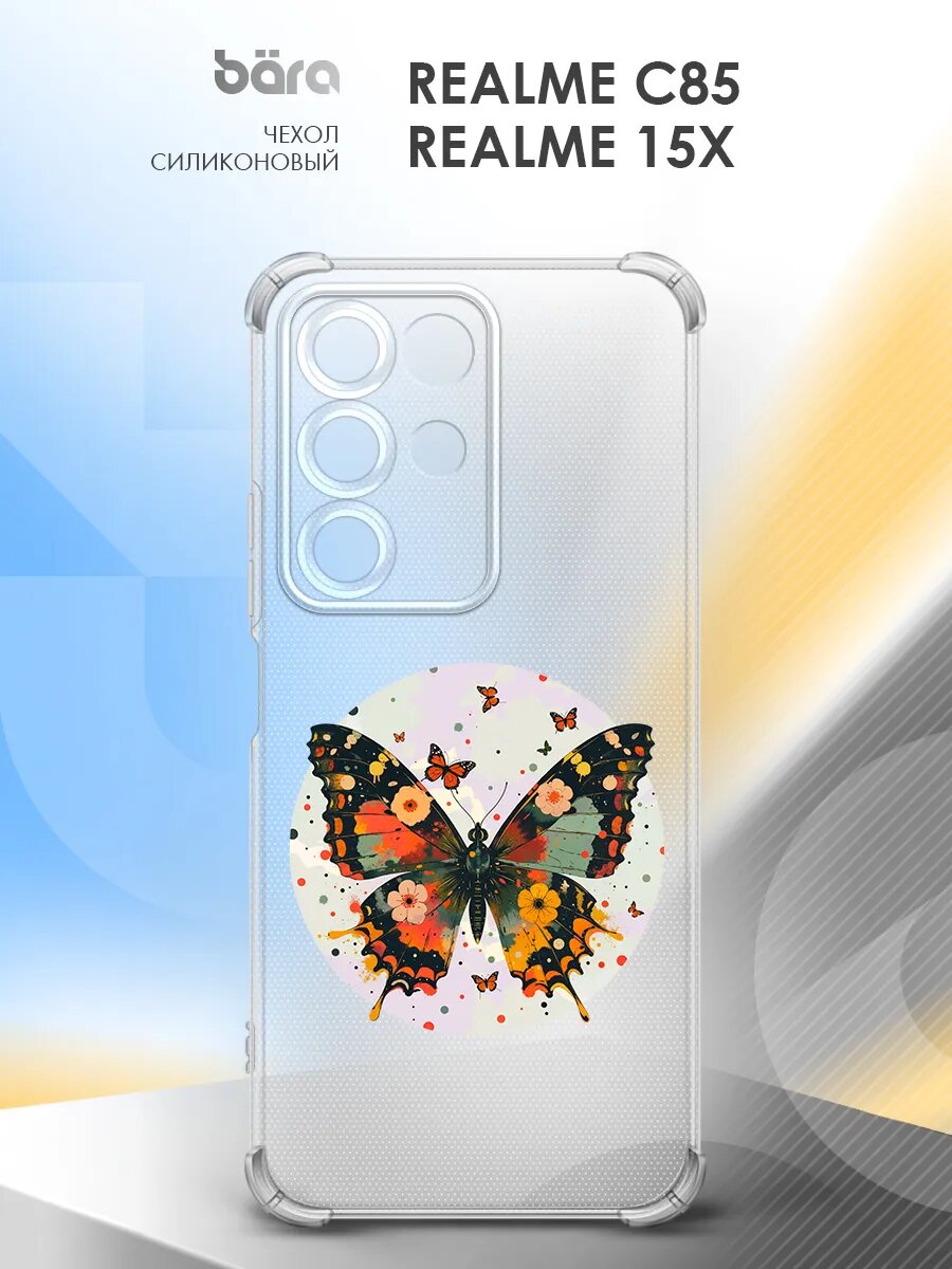 Чехол на Realme C85/Realme 15X, Реалми С85/Реалми 15Икс, накладка, защитный, с принтом