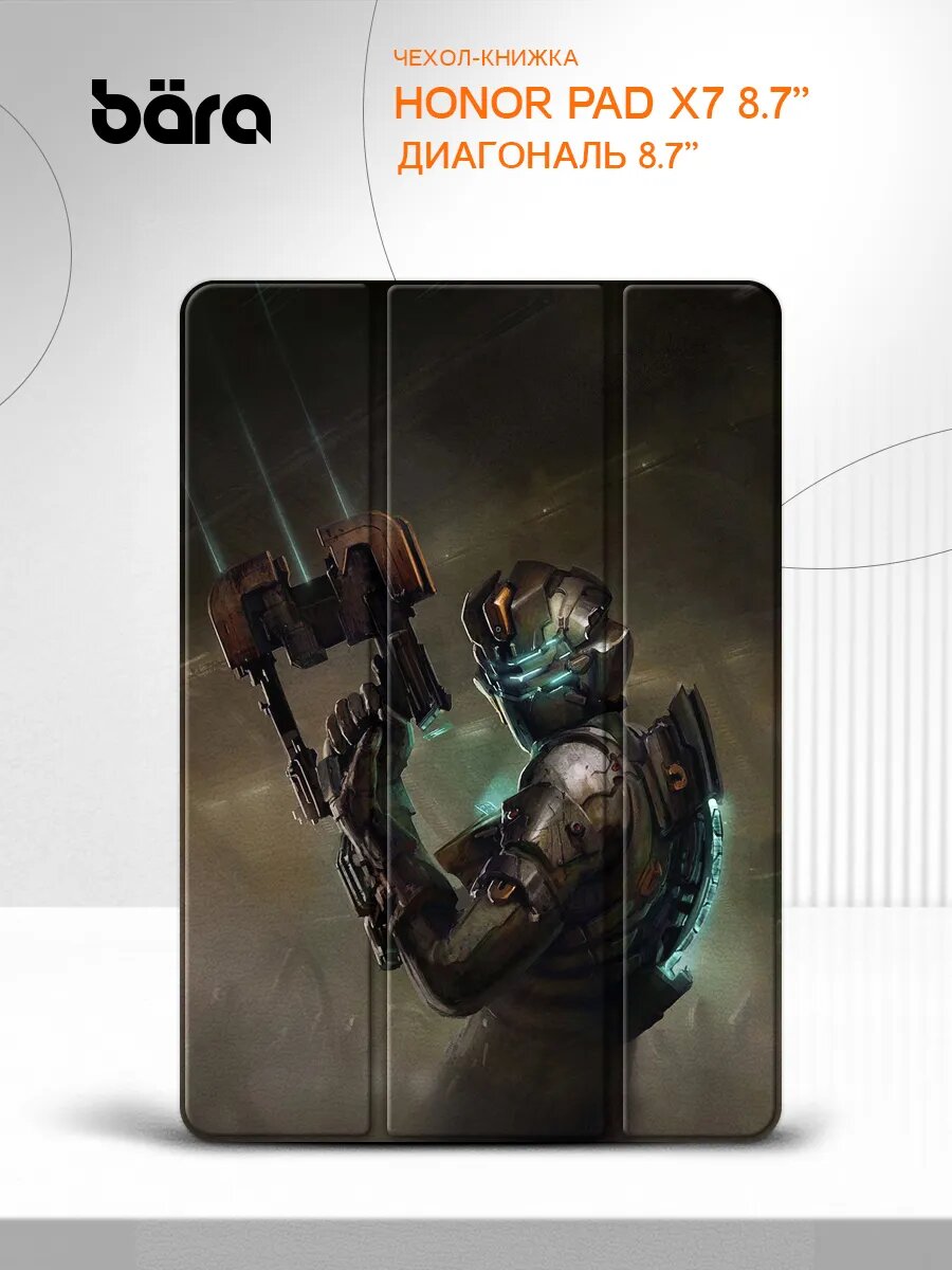 Чехол книжка на Honor Pad X7 8.7”/ Хонор Пад Х7 8.7" защитный с рисунком