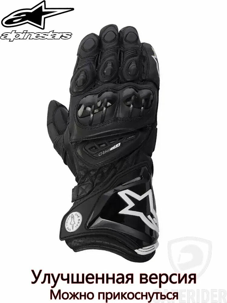 Alpinestars Моточерепаха, размер: XL, цвет: черный