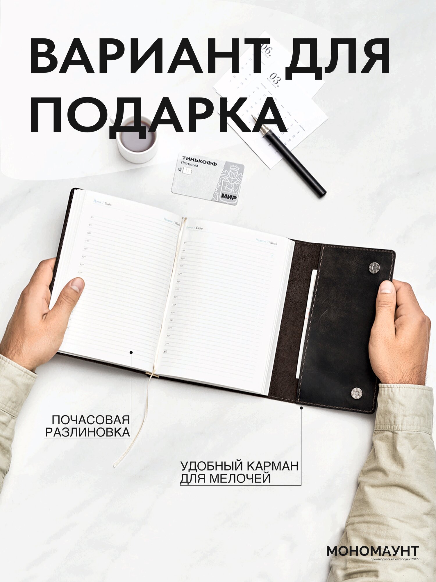 Ежедневник MONOMOUNT, недатированный, кожаный, A5, на магнитных кнопках — фото 1