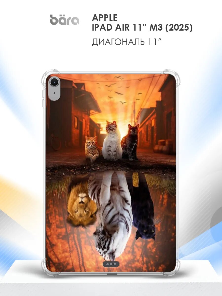 Чехол для планшета Apple Ipad Air 11” 2024/2025/2026; Эппл Айпад Эйр 11" 2024/2025/2026, с принтом