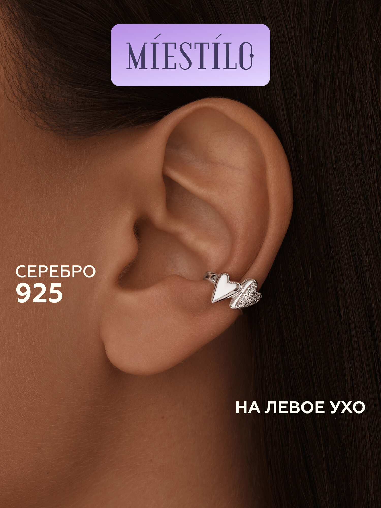 Кафф, серебро, 925 проба, родирование, фианит