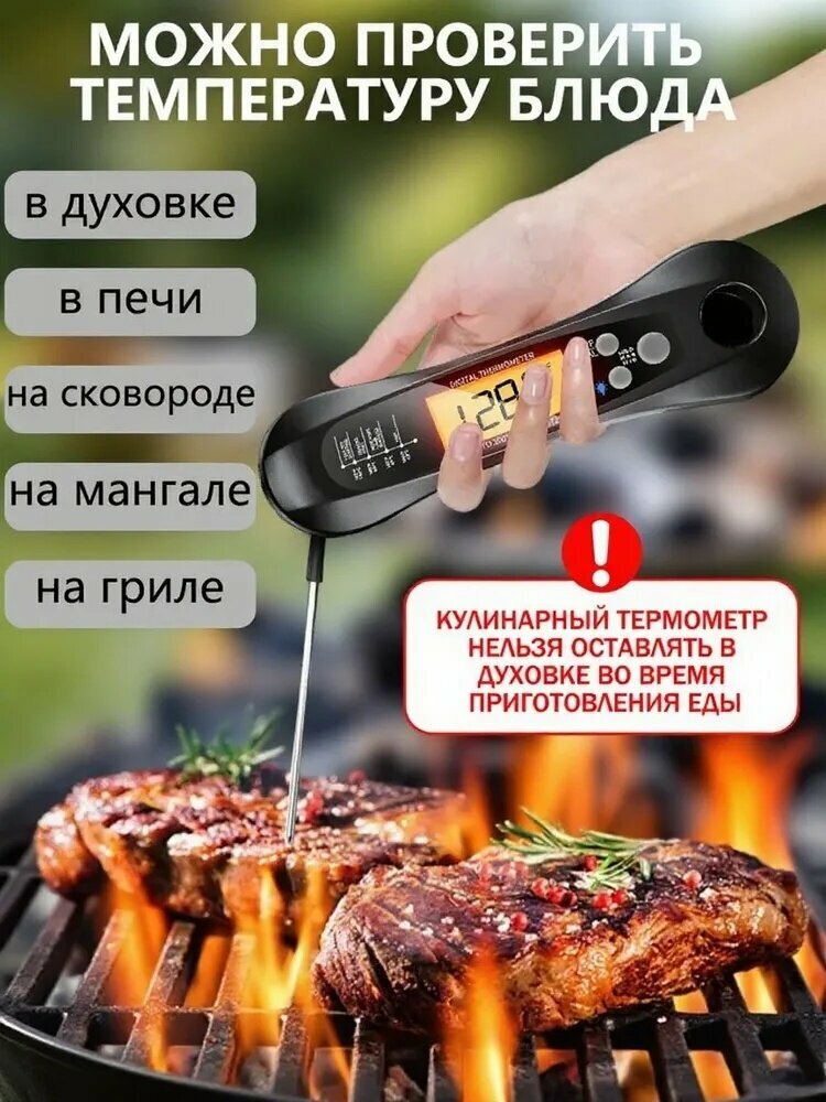 Кулинарный термометр — фото 1