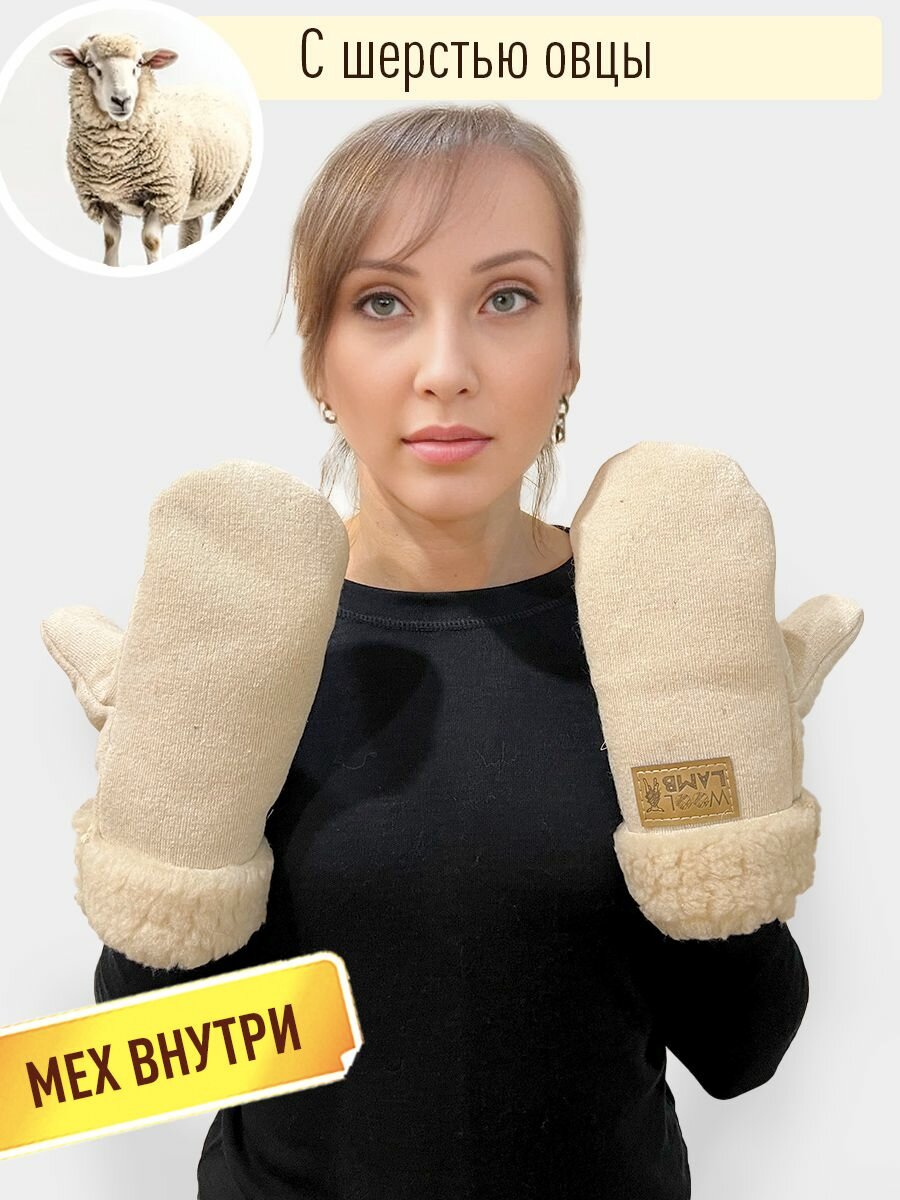 Варежки для женщин