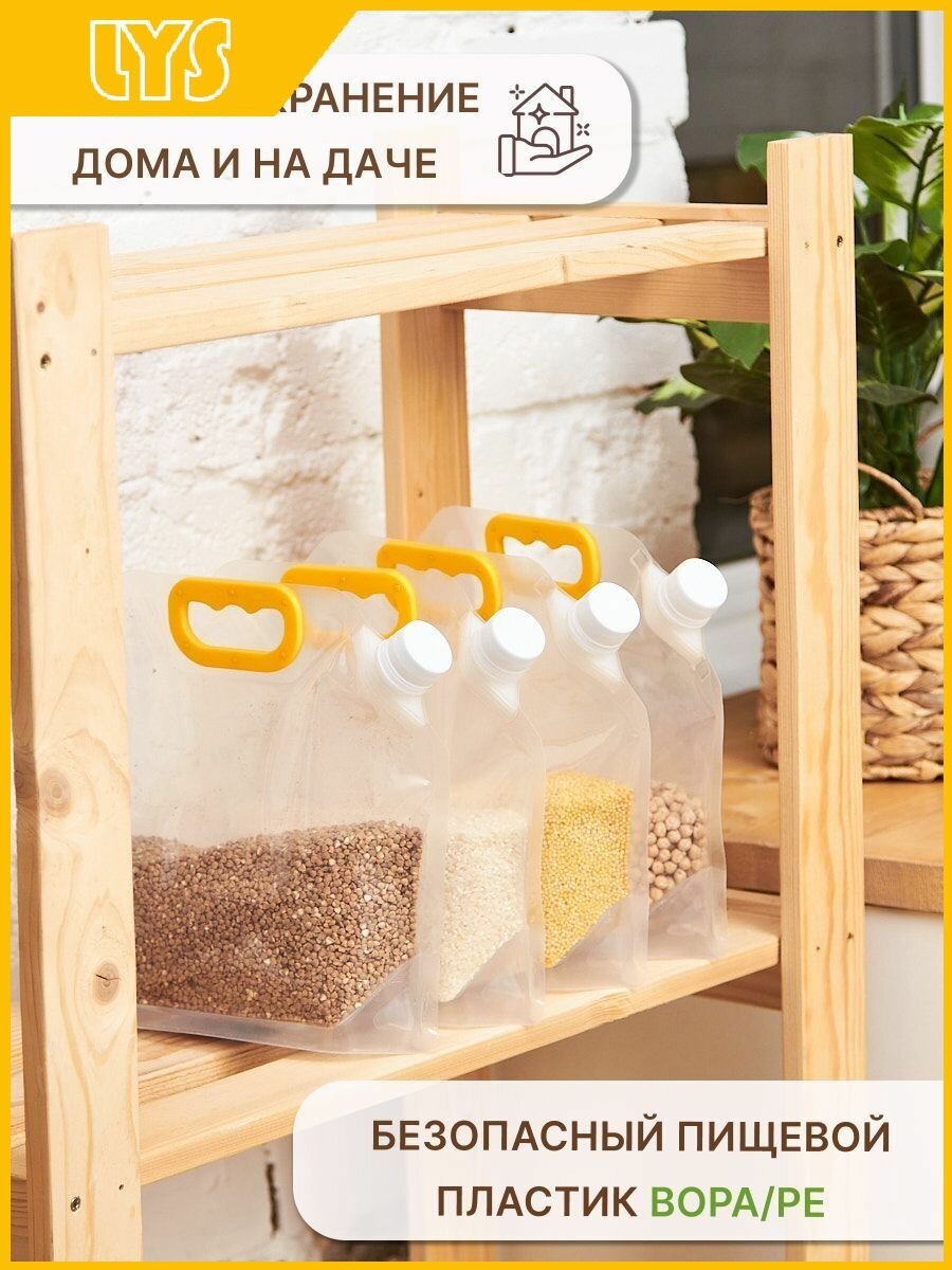 Пакет для хранения продуктов