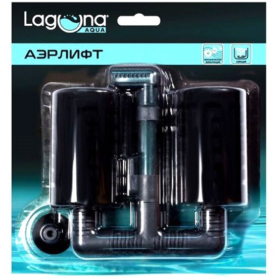 Аэрлифт Laguna 732IF с двумя фильтрующими элементами, 140*140*50мм