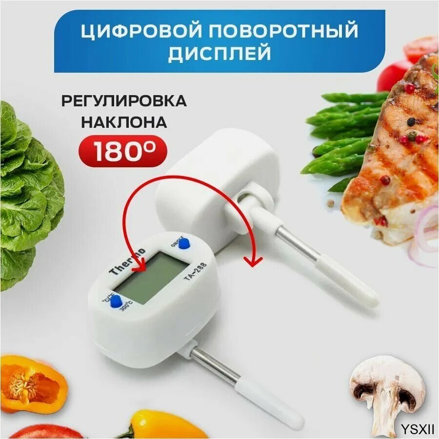 Кулинарный термометр — фото 1