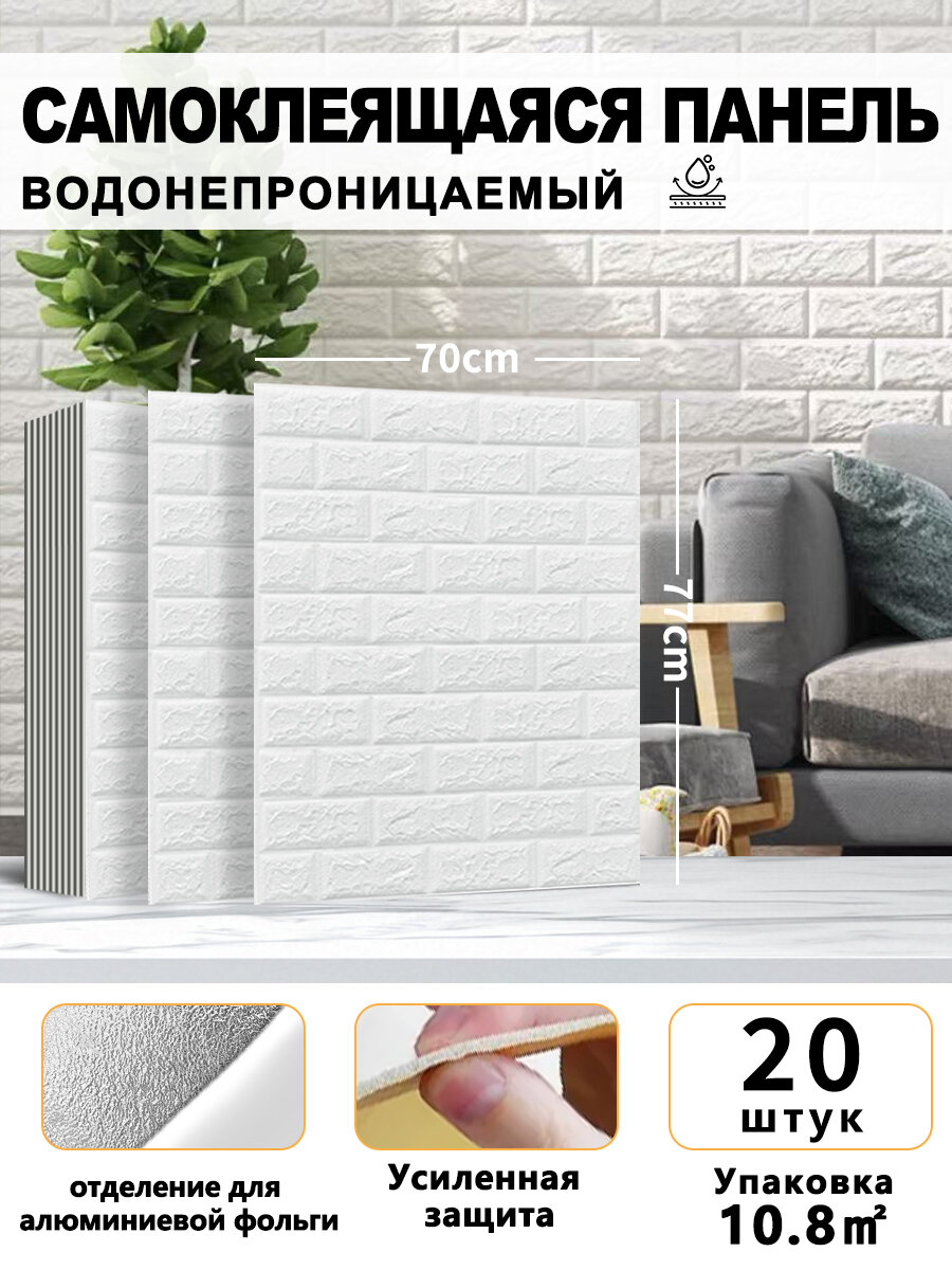 Стеновая панель