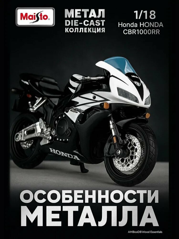 Модель мотоцикла 1:18 Спортивные и туристические байки YAMAHA, HONDA, DUCATI, BMW, SUZUKI, KAWASAKI