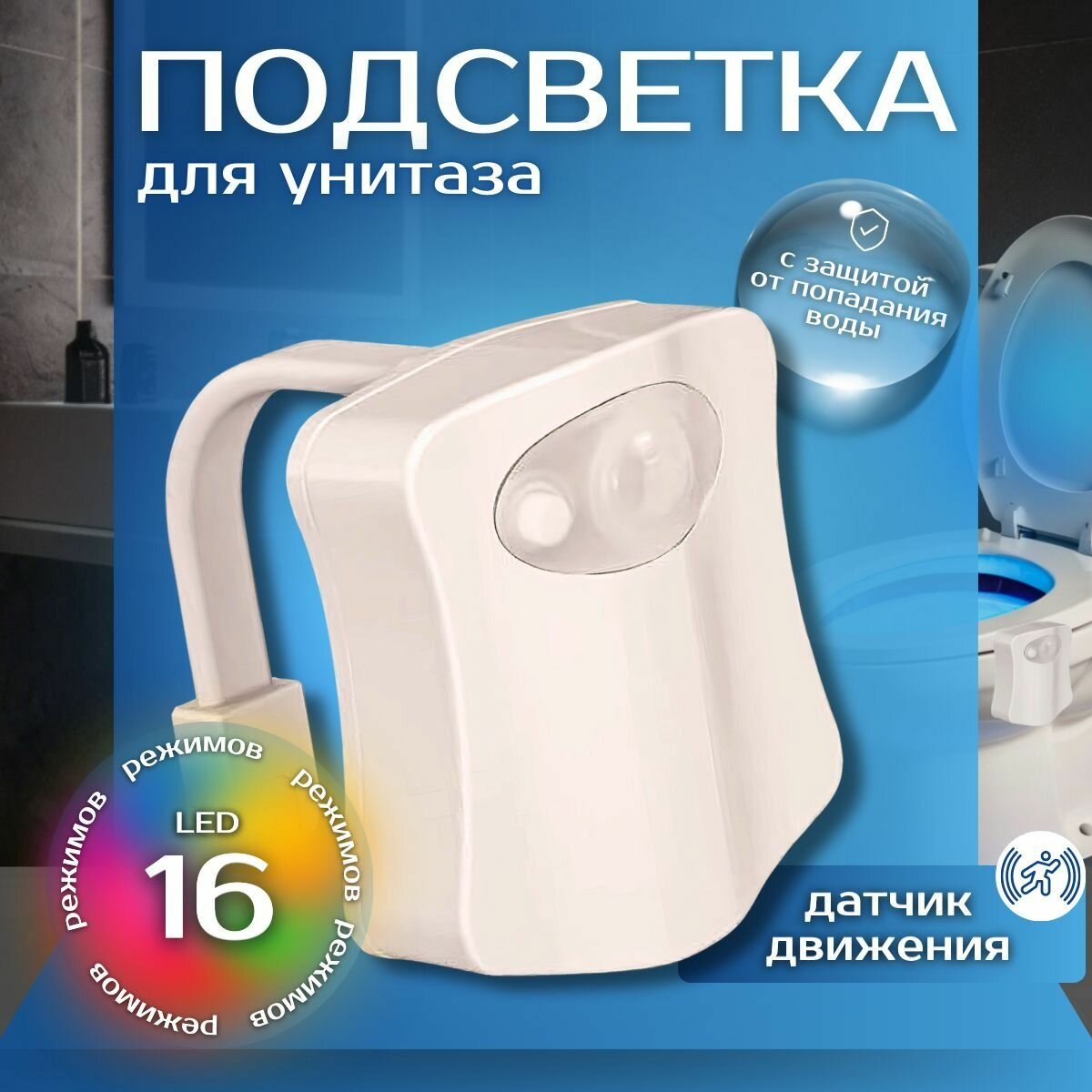 Подсветка