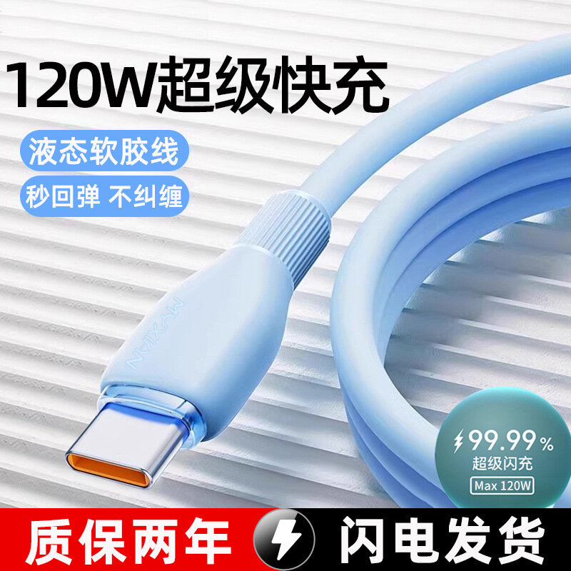 Q-Bild 120W кабель для передачи данных Type-c супер быстрая зарядка 6A подходит для Huawei Honor Flash зарядный кабель