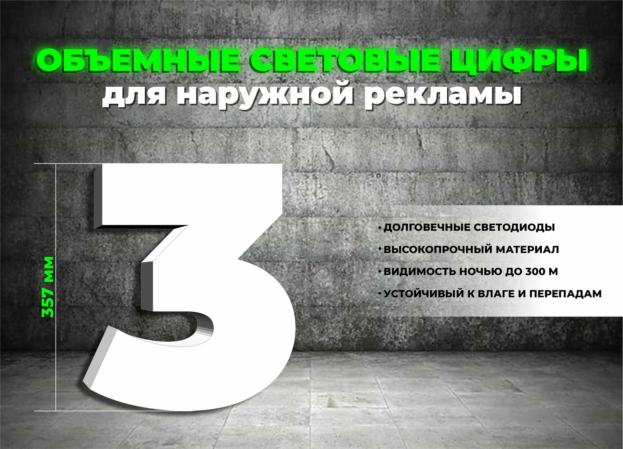 Светодиодная вывеска для магазина