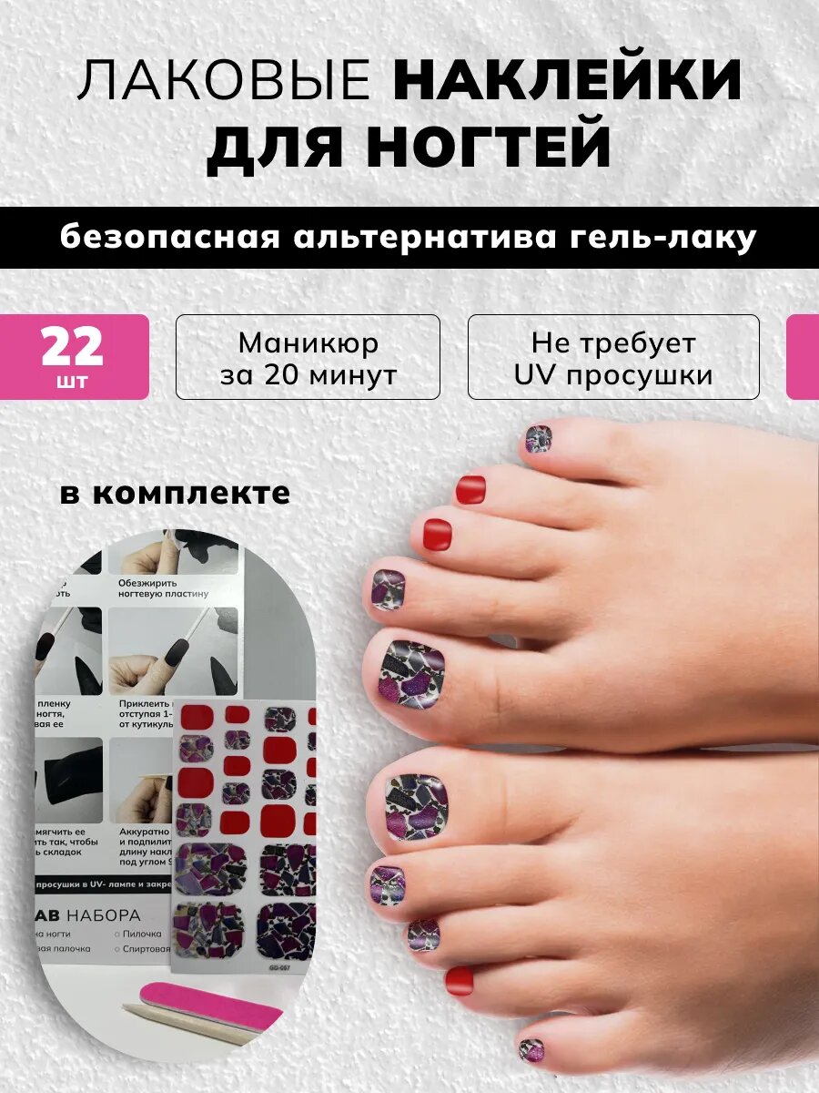 Лаковые полоски наклейки для ногтей GD-057