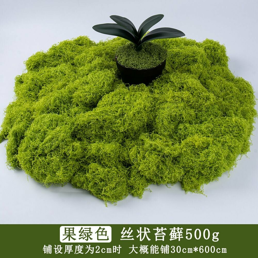 Имитация растительности синтетический мох 5 см, декоративный зелёный мох для декора, свадебного оформления, фотозон и домашнего интерьера