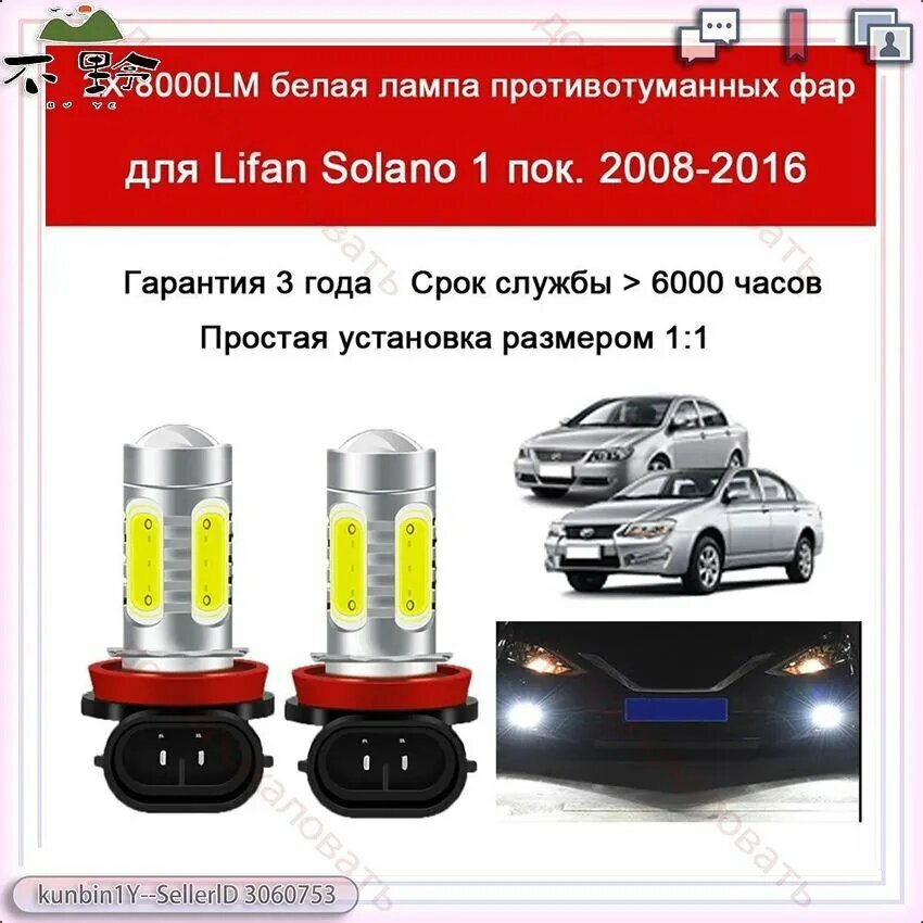 Фары автомобильные, Противотуманная фара, 2 шт, арт. WD-COBCCB1-W2-A560231651