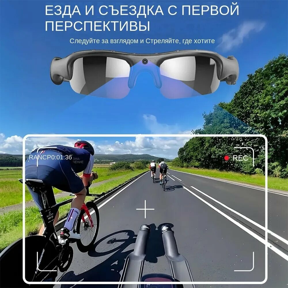 Очки с WiFi камерой 1080p, съемка фото и видео, спортивные велосипедные для активных