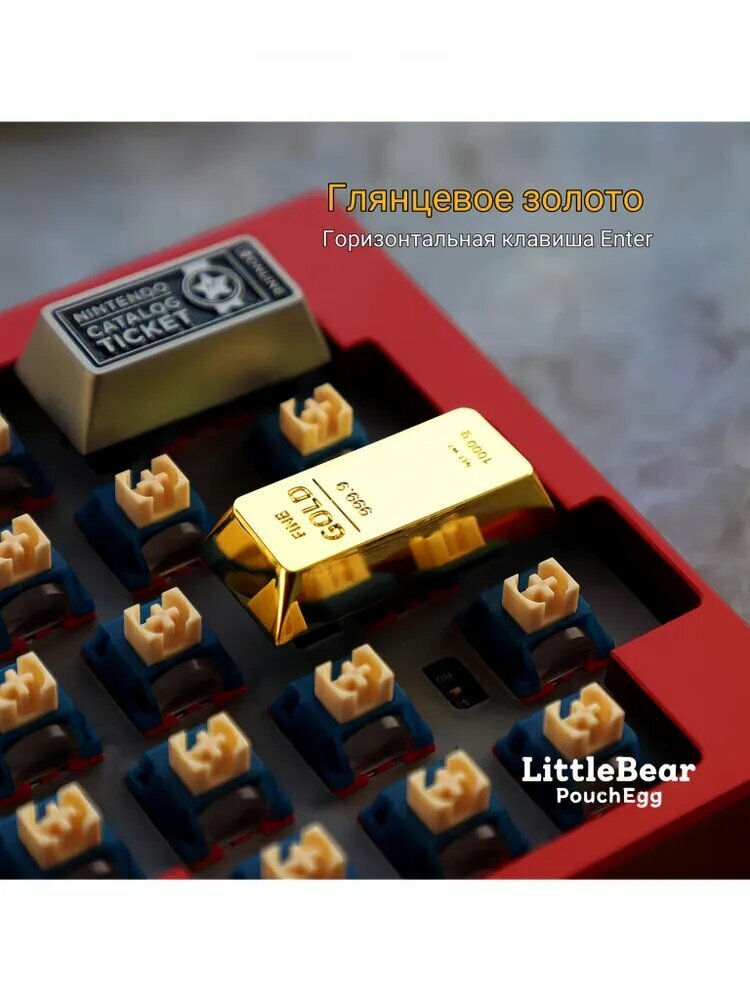 Кейкапы для механической клавиатуры: Золотой слиток, глянцевое золото, для клавиши Enter в буквенной зоне