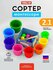 Сортер