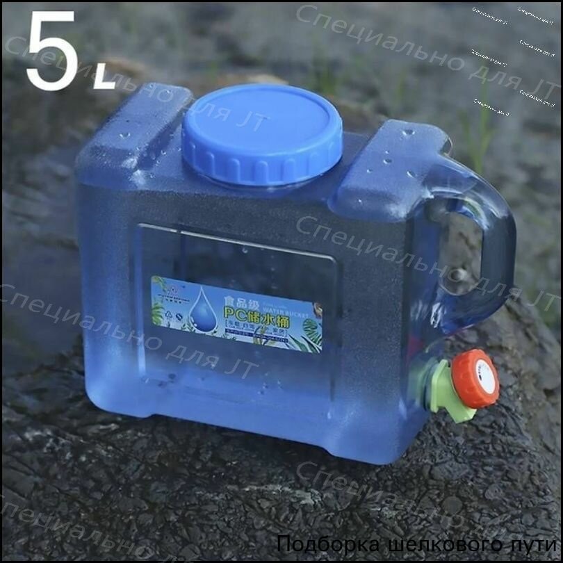 5L Канистра для воды Большая емкость Легко моется