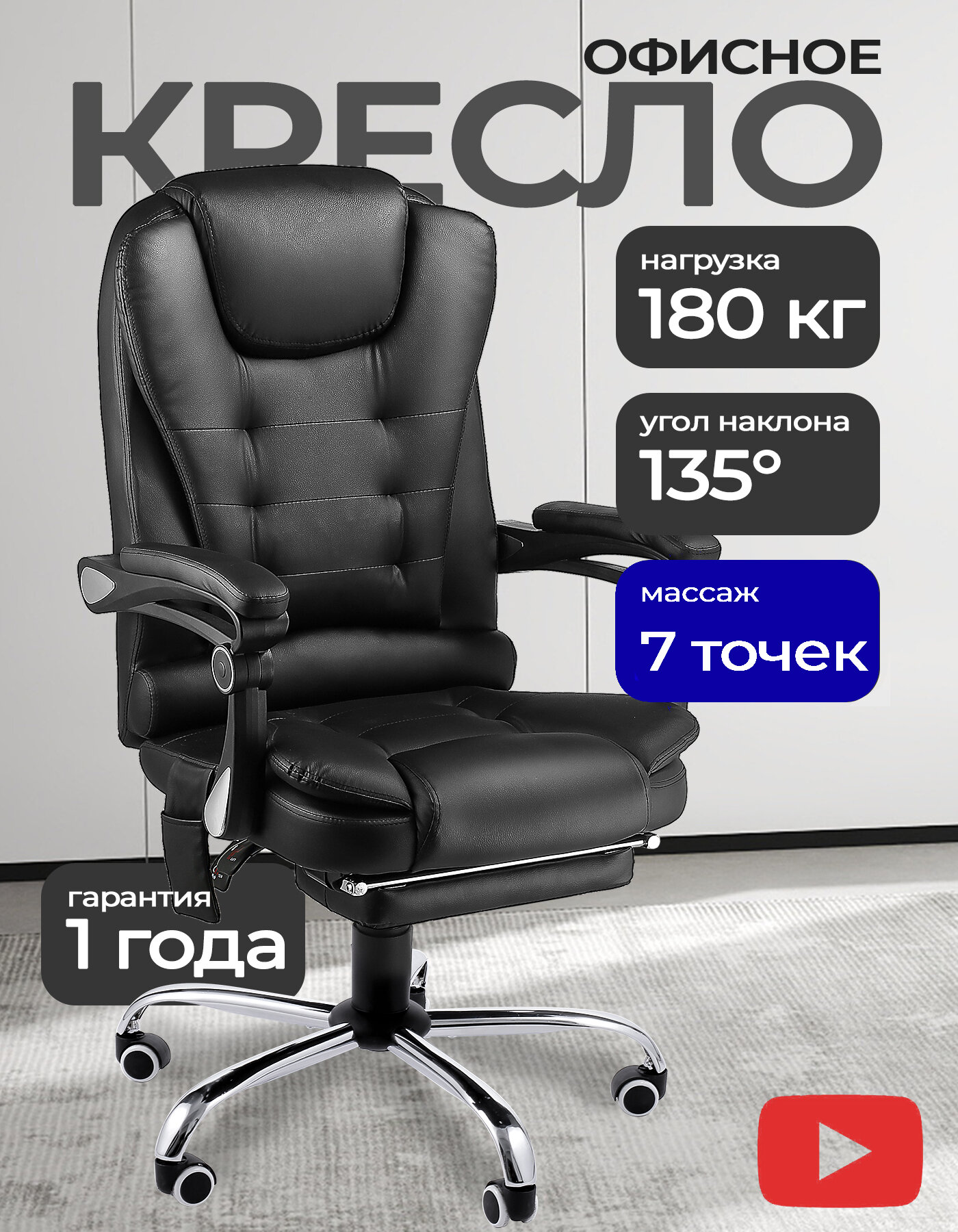 Кресло компьютерное YODOLLA, с вибромассажем, экокожа, черное