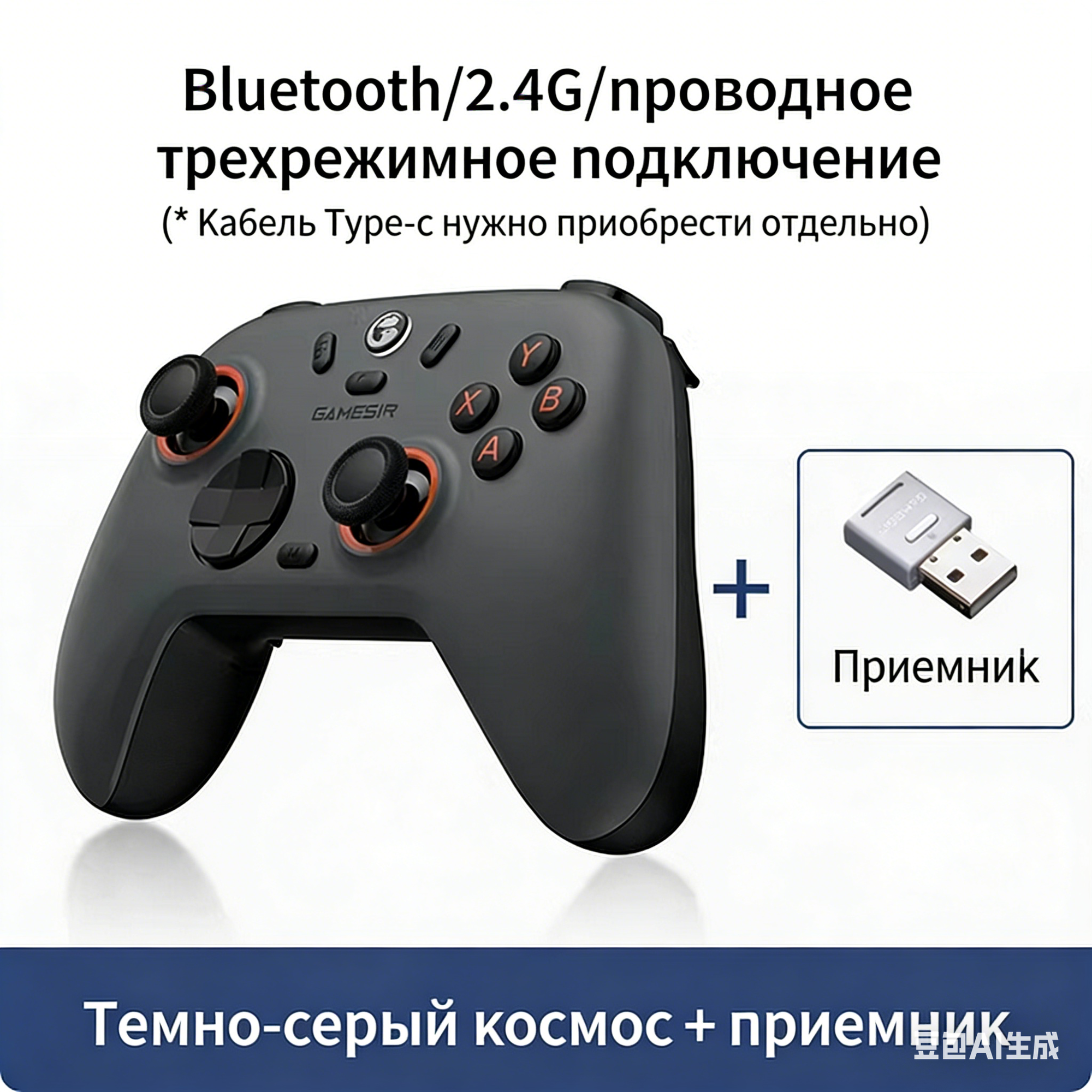 Беспроводной геймпад PC компьютер Steam Holl Xbox режим Bluetooth Поддержка switch2