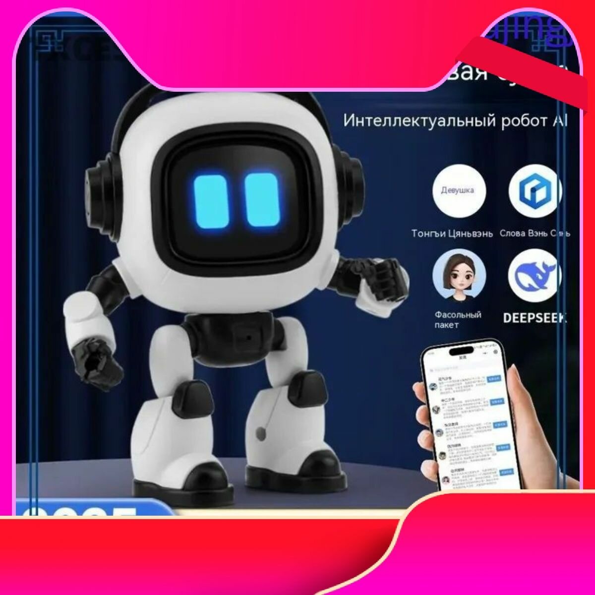 Интерактивный компаньон для детей в виде боба, оснащенный искусственным интеллектом, представлен как увлекательная настольная игрушка, этот эксклюзивный диалоговый робот