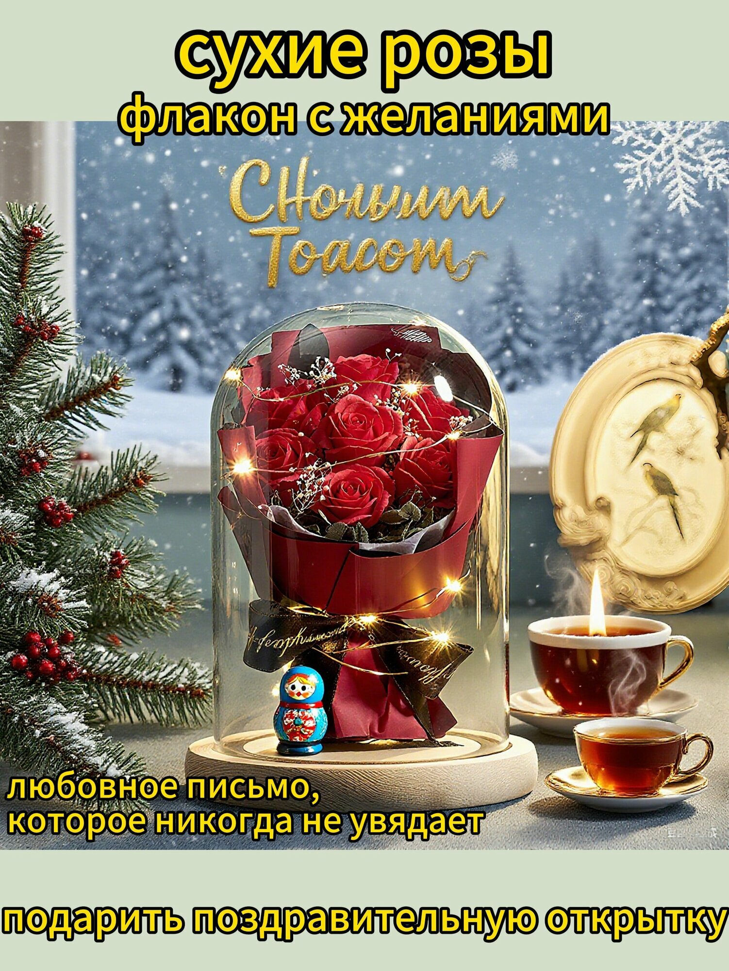 Сухоцветы