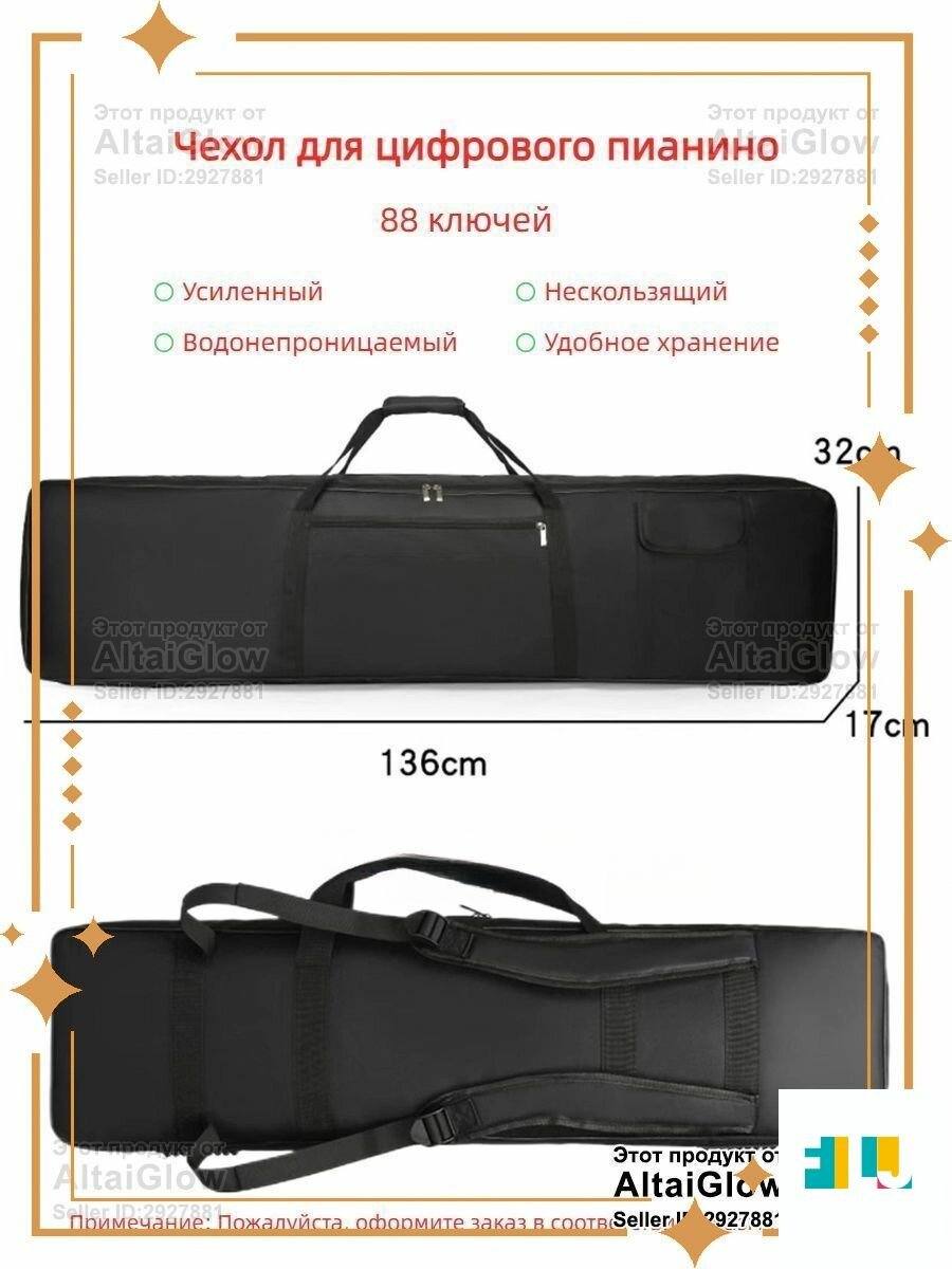 Чехол для музыкального инструмента