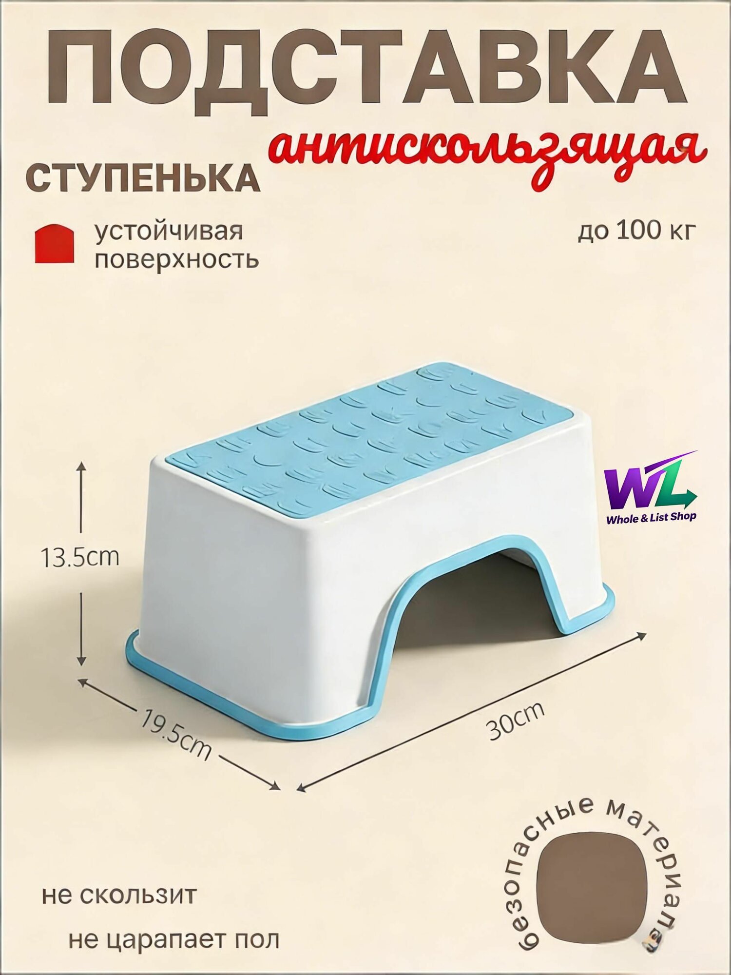 Ступенька детская, подставка для ног ребёнка для умывальника, туалета, стола и шкафчика — помощь при мытье и обучении