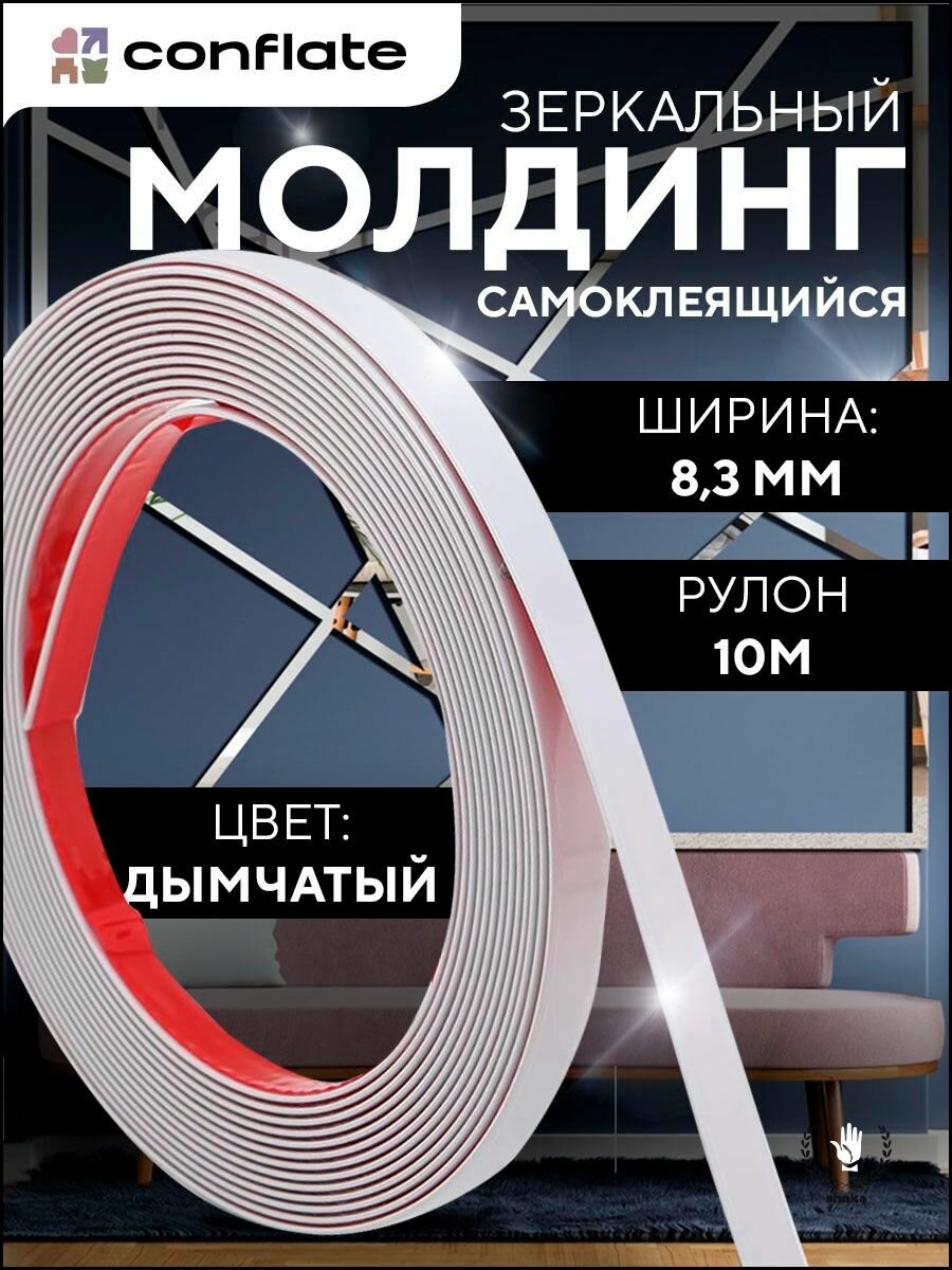 Молдинг для стен