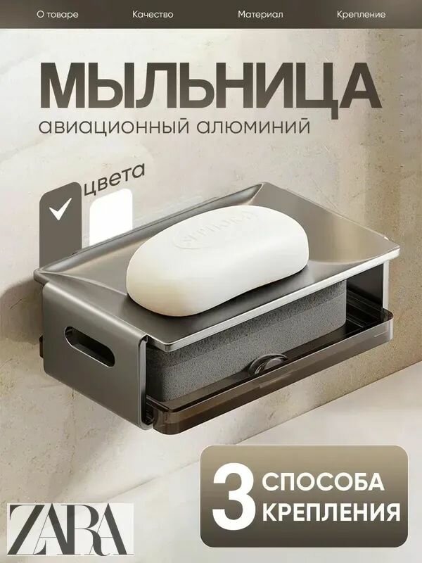 ZARA HOME Мыльница