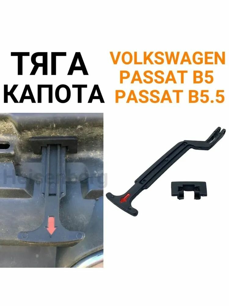 Дефлектор капота