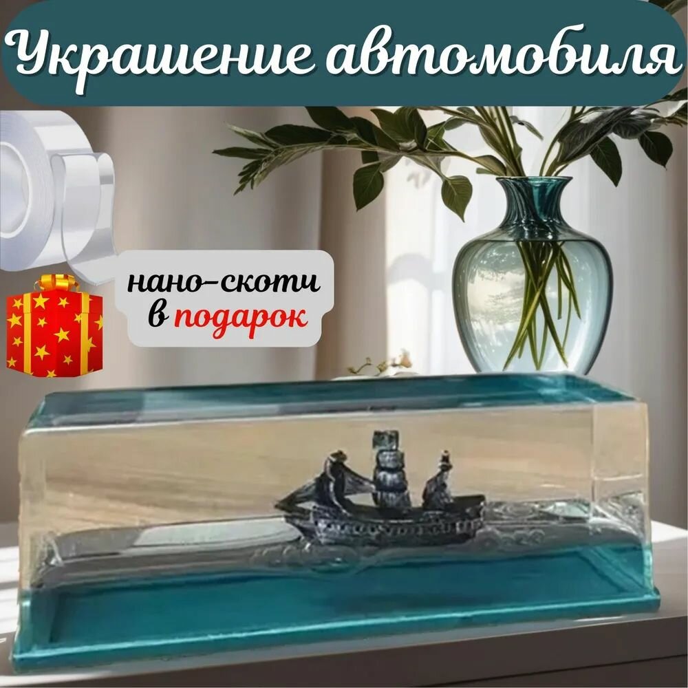 Фигурка декоративная, длина 14.6 см