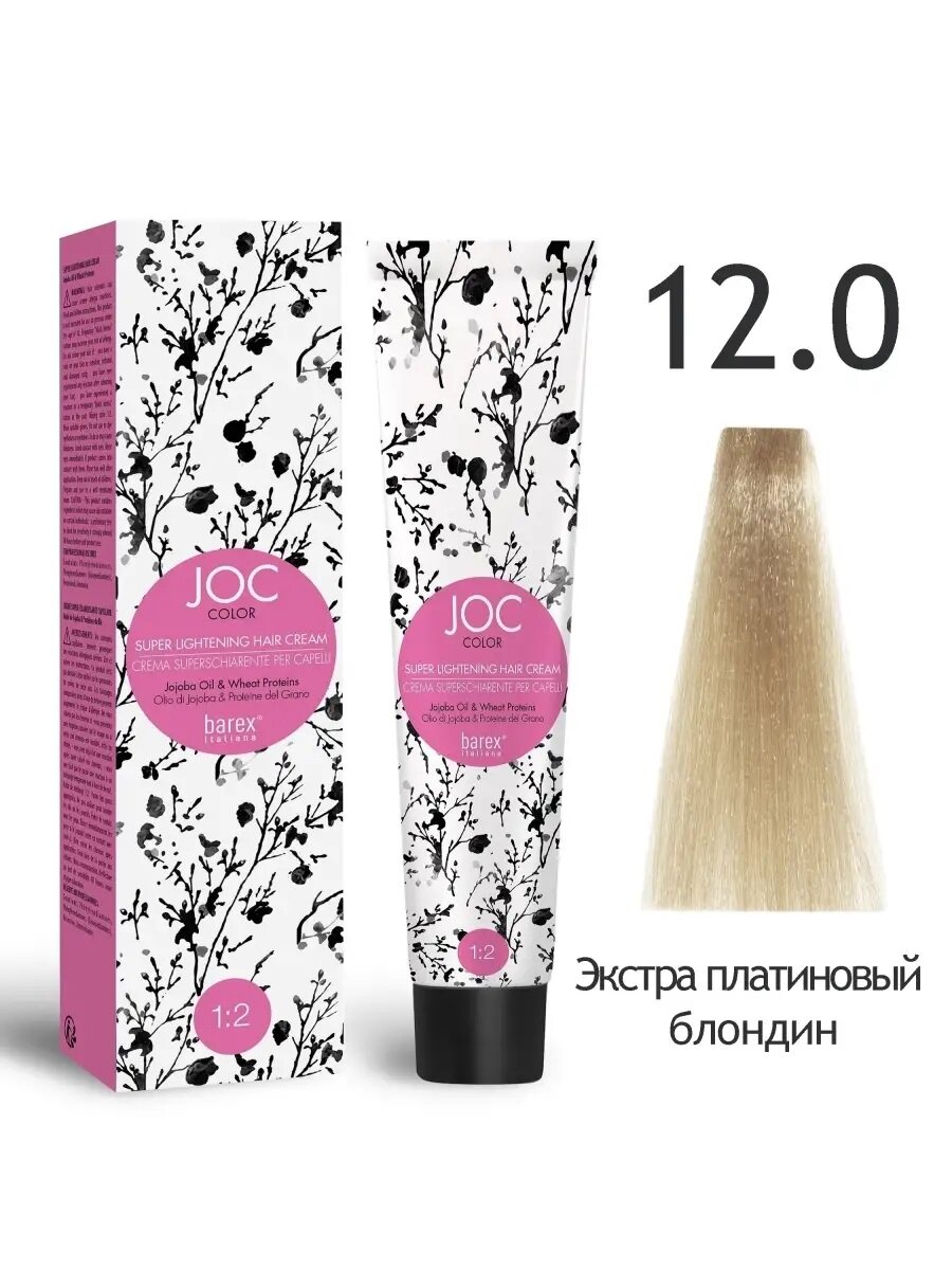 BAREX Крем-краска профессиональная JOC COLOR с маслом жожоба и протеинами пшеницы 12.0 экстра платиновый блондин 100 мл