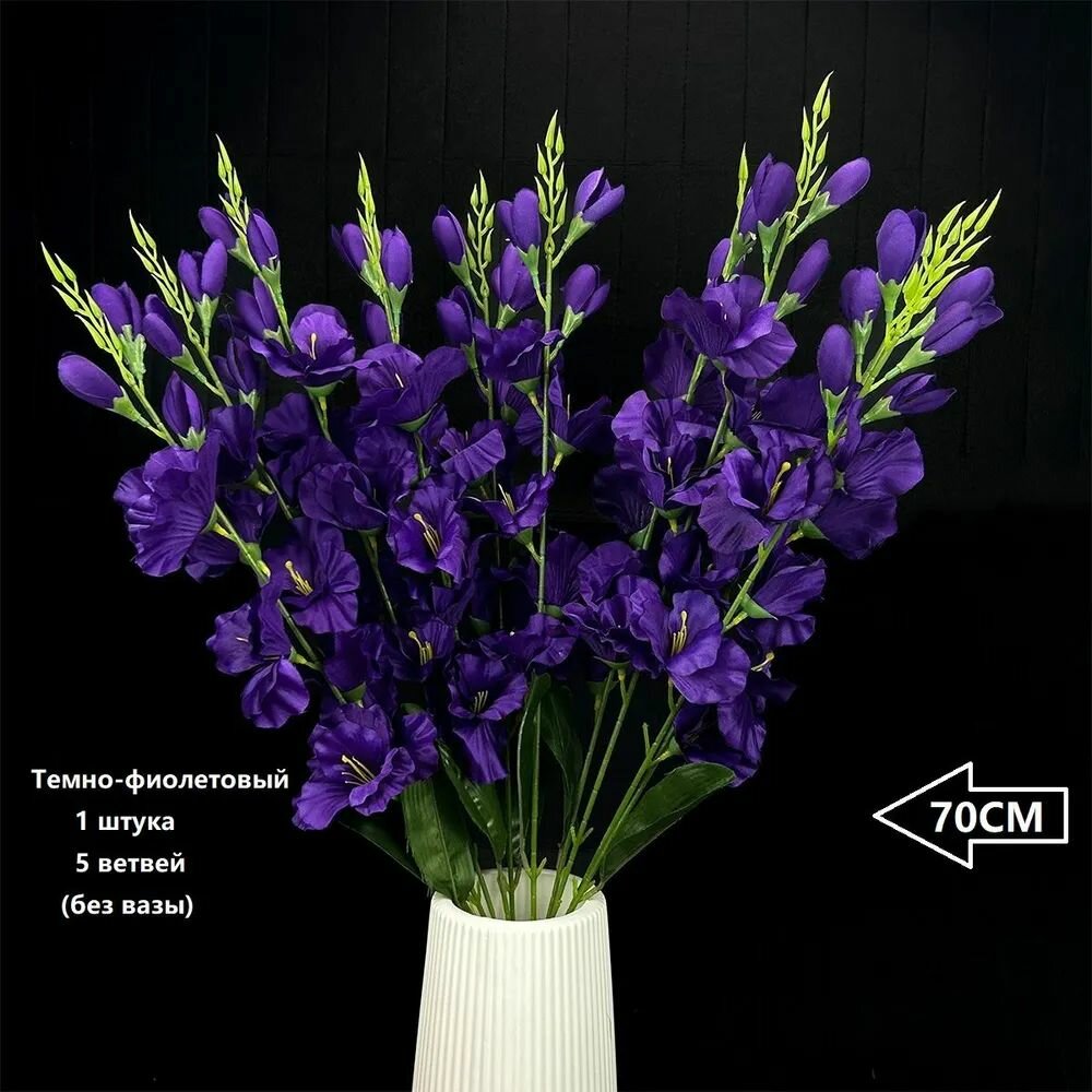 Искусственные цветы,1шт