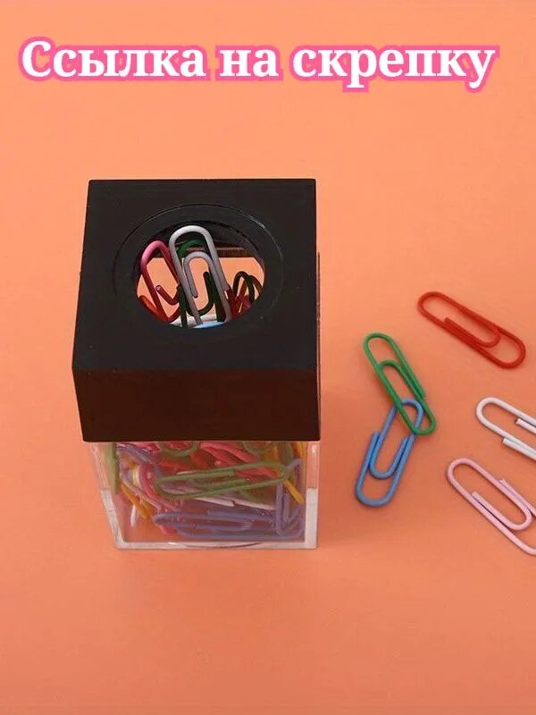 Магнитный держатель для скрепок, креативный, 1 шт, с 18 скрепками, для офиса и школы