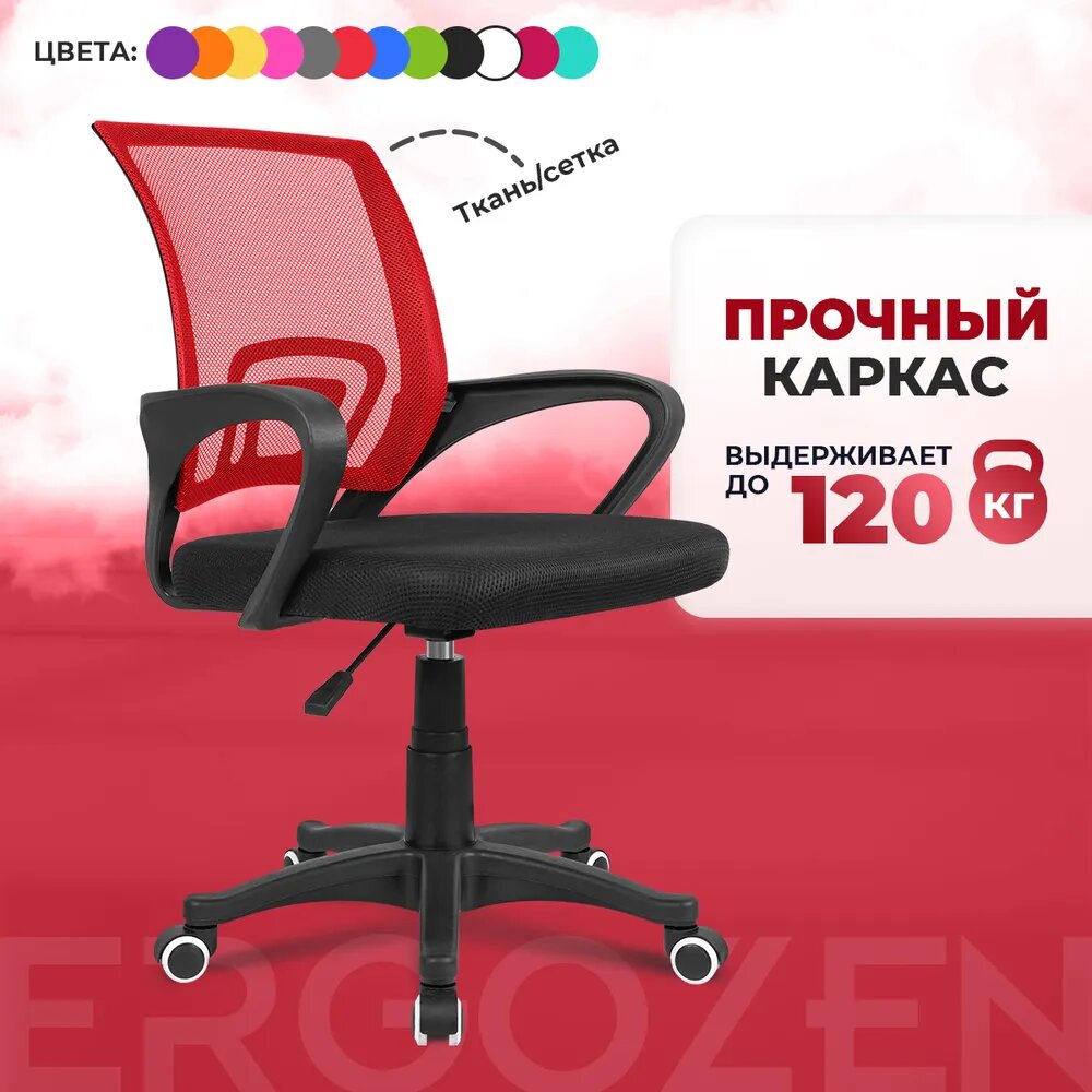 Офисное кресло, красный Красивый цвет Z199 R4K J9I