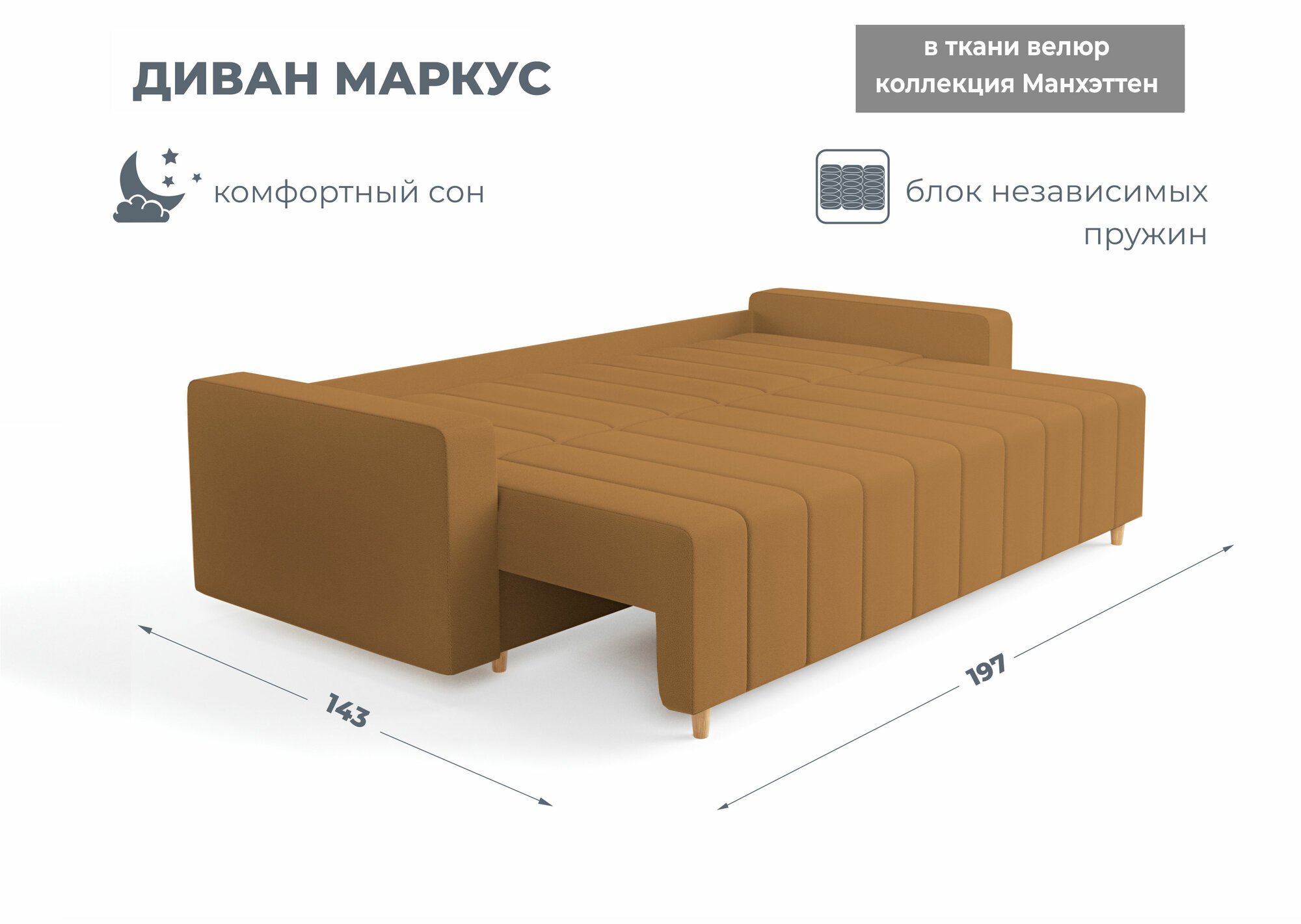 Диван раскладной, еврокнижка Маркус, Легкомаркет, в цвете коричнево-красный (Манхэттен 9) — фото 1