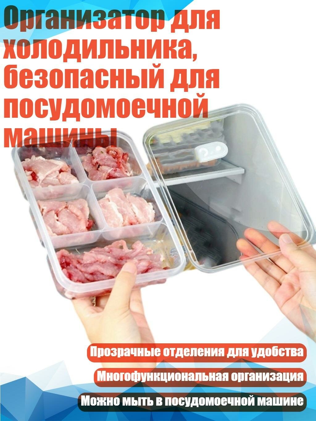 Организатор для холодильника, безопасный для посудомоечной машины, 3