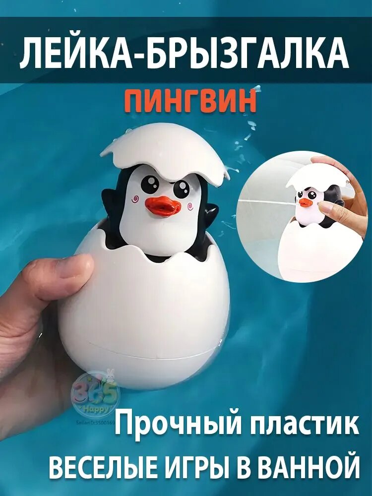 Игрушка для ванной, брызгалка лейка для ванны Динозаврик, поливалка, игрушка для купания