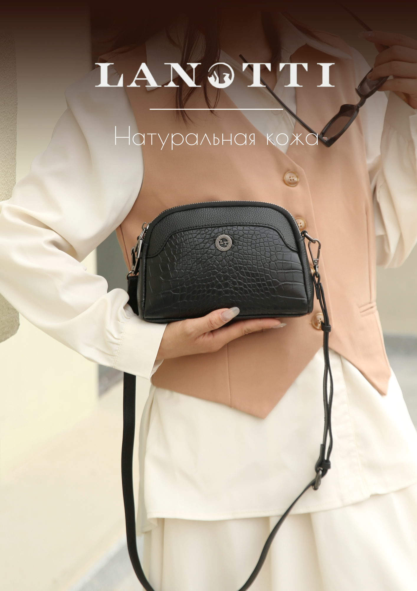 Сумка кросс-боди