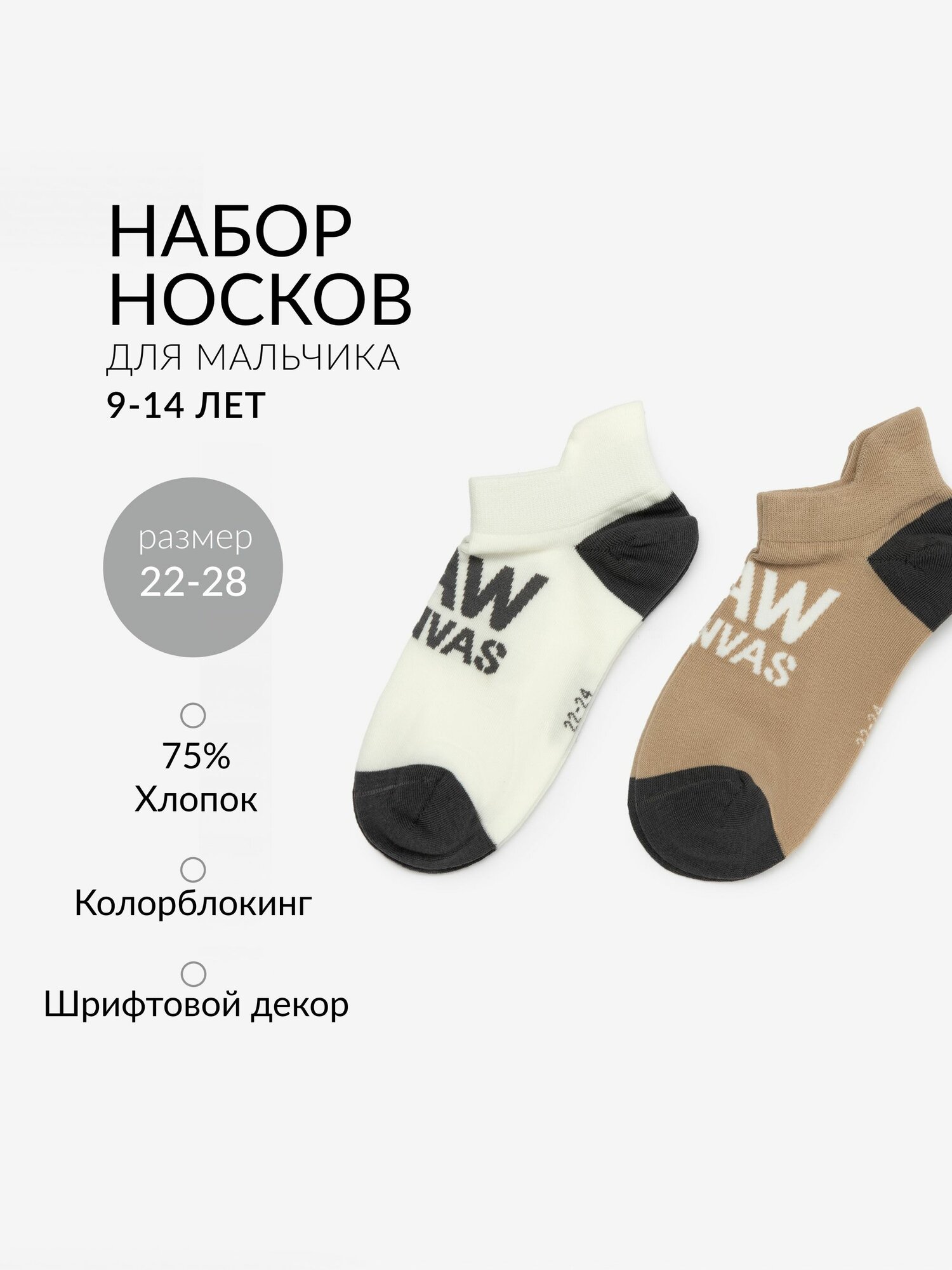 Носки Весна-лето 2026