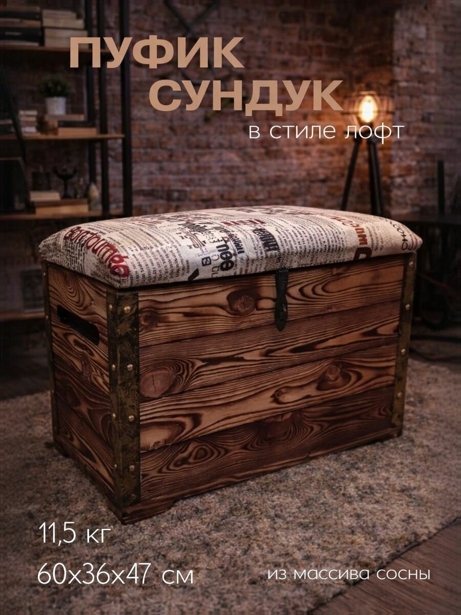 Пуфик-сундук с ящиком хранения и мягкой сидушкой, пуф с хранением для прихожей и спальни