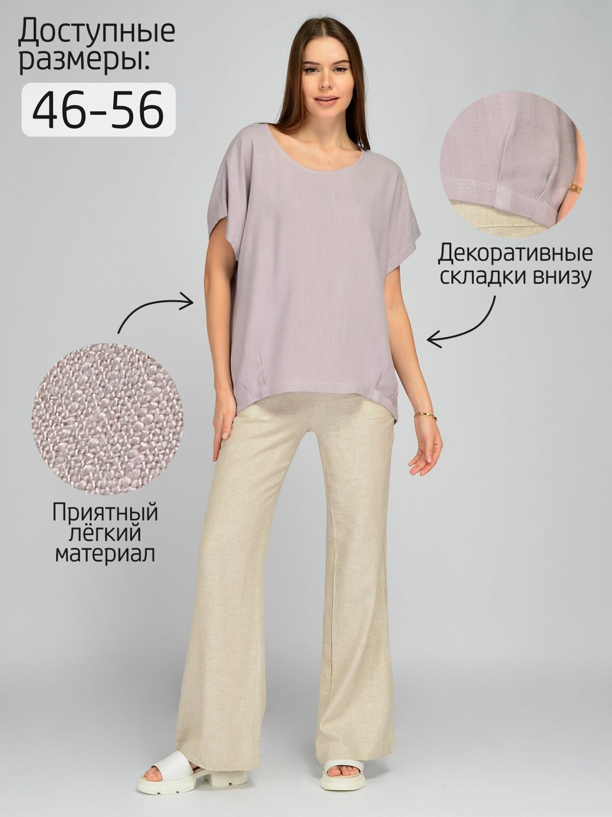 Блуза Базовая коллекция